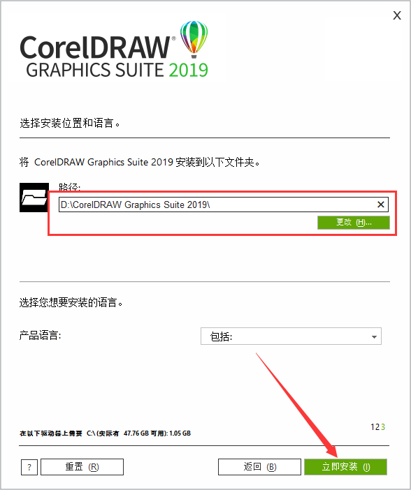 【亲测能用】CorelDraw2019【CDR2019】精简试用版安装图文教程-3d溜溜网