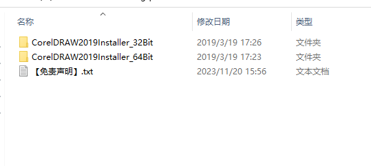 【亲测能用】CDR2019下载【CorelDraw2019官方版】中文试用版 附安装教程-3d溜溜网