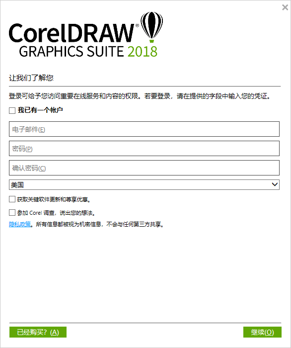 【亲测能用】CorelDraw2018【CDR2018试用版】中文破-3d溜溜网