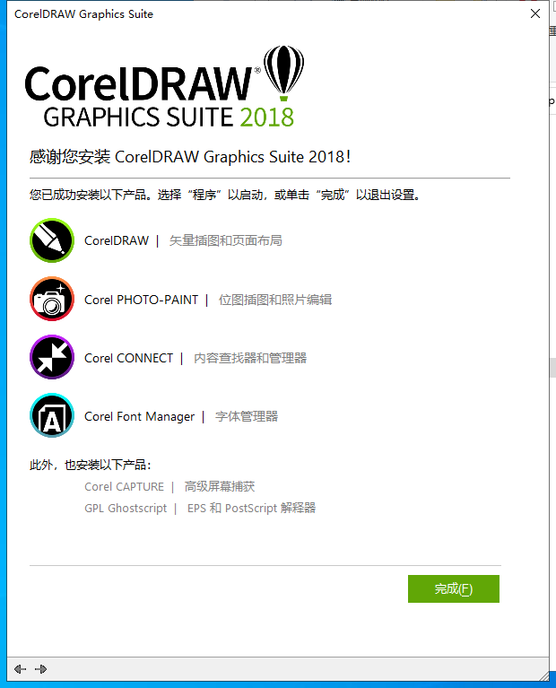 【亲测能用】CorelDraw2018【CDR2018试用版】中文下载-3d溜溜网