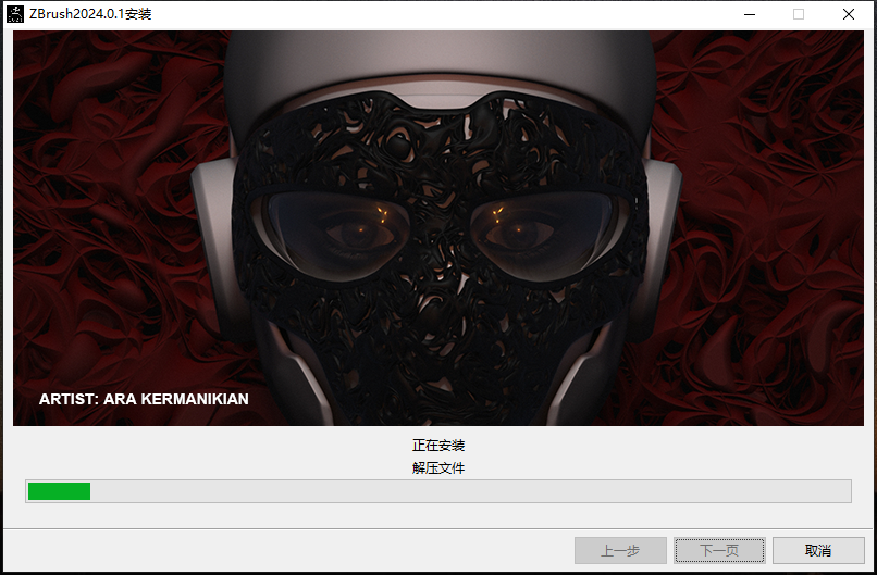 【亲测能用】ZBrush 2024.0.1【ZB 3D雕刻软件】完美激活破解版安装图文教程-3d溜溜网