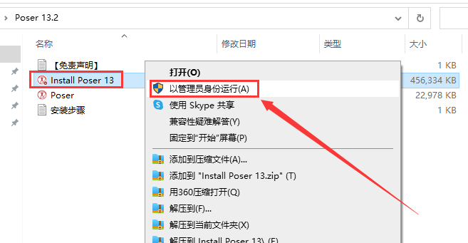 【亲测能用】Poser 13.2破解版【附安装教程】完美激活版下载-3d溜溜网