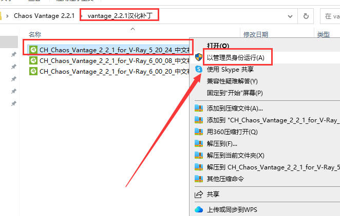 【亲测能用】Chaos Vantage 2.2.1汉化版【附安装教程】简体中文破解版安装图文教程-3d溜溜网