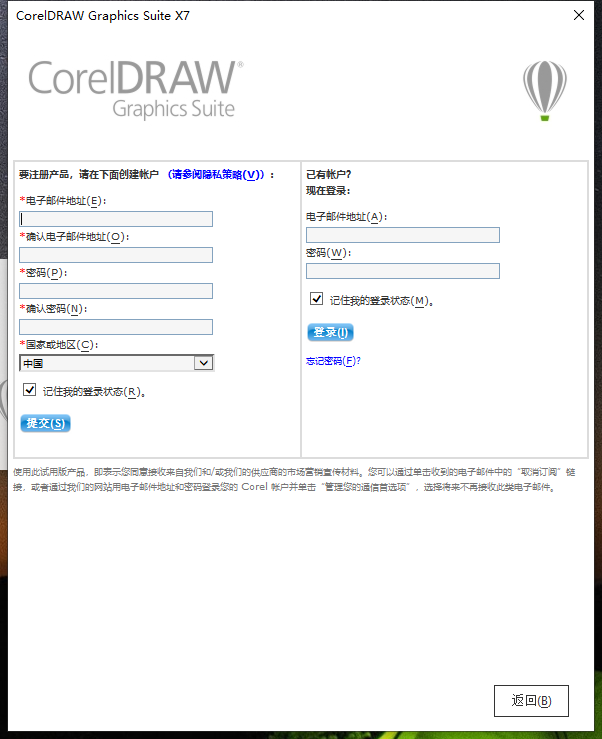 【亲测能用】Coreldraw x7官方绿色试用版 附安装教程下载-3d溜溜网