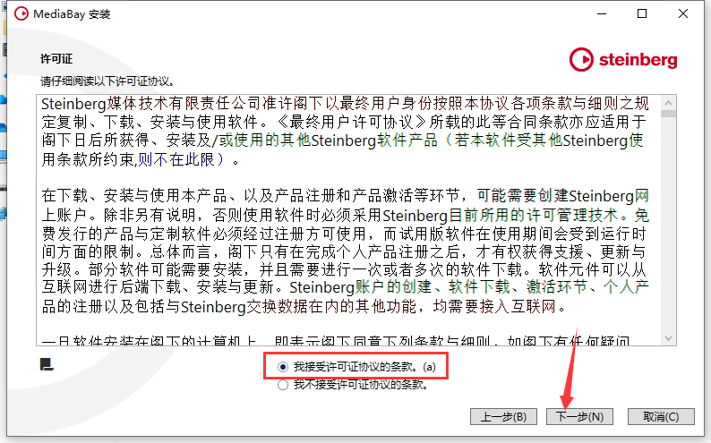 【亲测能用】Cubase v13.0【附安装教程】中文破解版下载-3d溜溜网