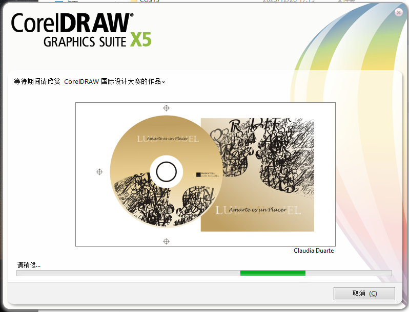 【亲测能用】CorelDraw x5官方试用版【CDR X5下载】免费中文版-3d溜溜网