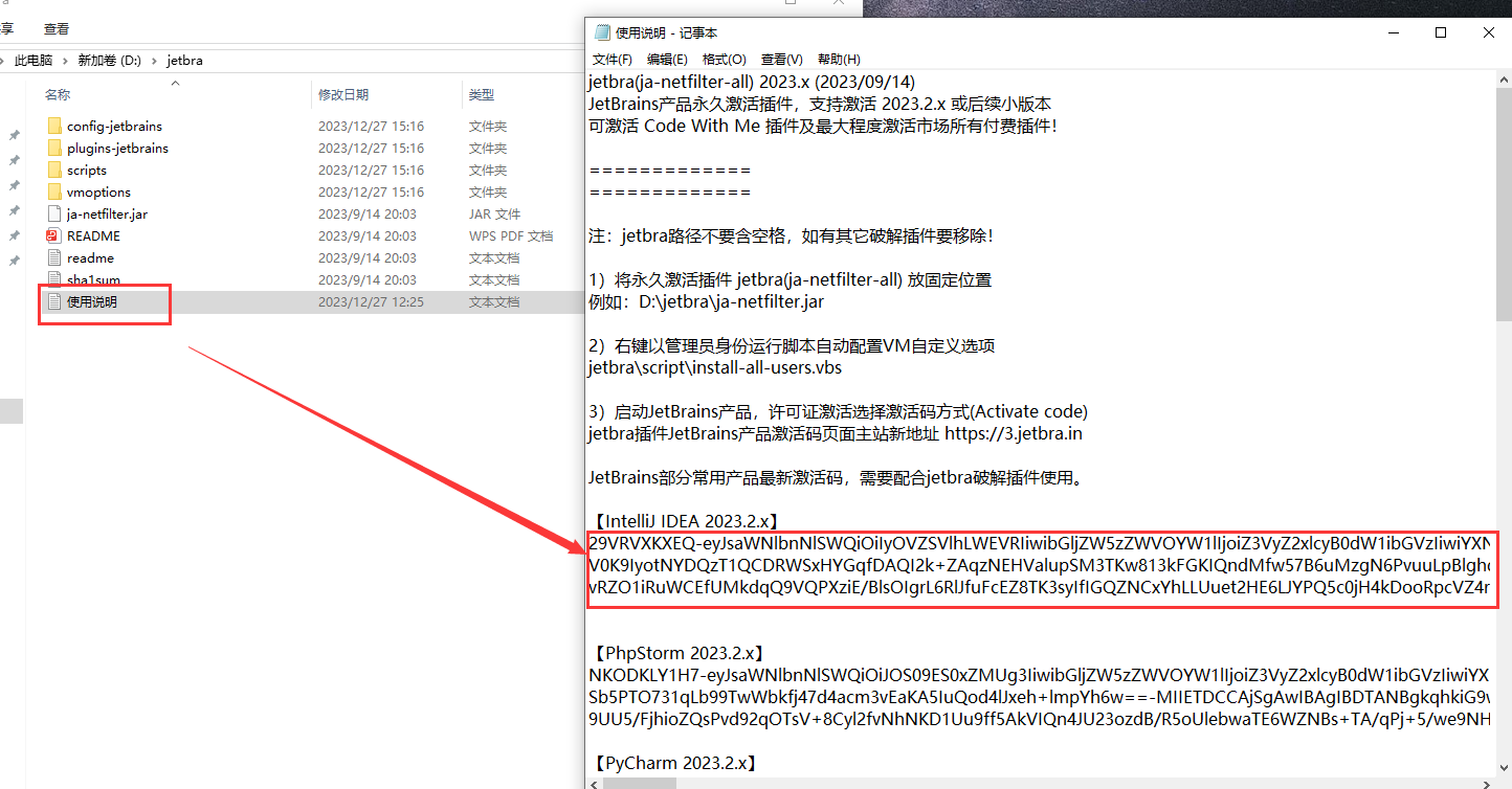 【亲测能用】IntelliJ IDEA 2023.3.2【附安装教程】简体中文破解版安装图文教程-3d溜溜网