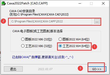 【亲测能用】CAXA CAPP工艺图表2022免费激活版附破解补丁+安装教程下载-3d溜溜网