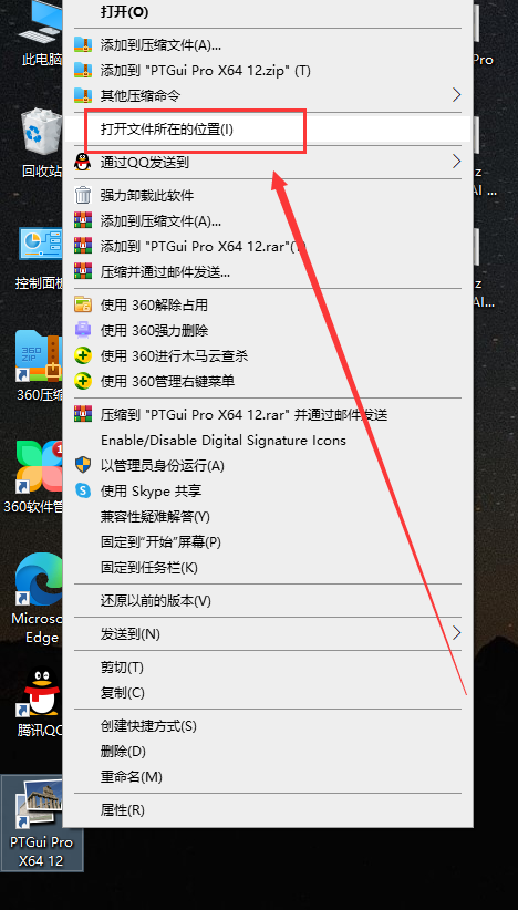 【亲测能用】PTGui 12.0 正式免费破解版 附安装教程下载-3d溜溜网