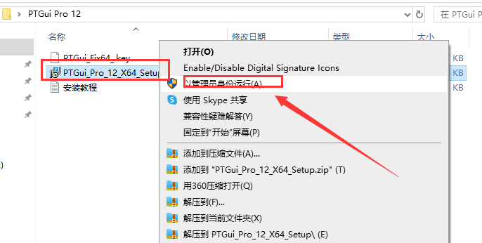 【亲测能用】PTGui 12.0 正式免费破解版 附安装教程下载-3d溜溜网