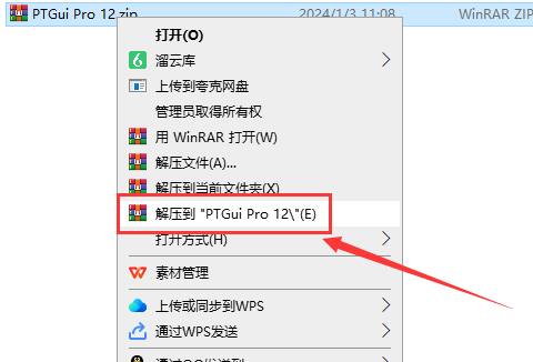 【亲测能用】PTGui 12.0 正式免费破解版 附安装教程下载-3d溜溜网