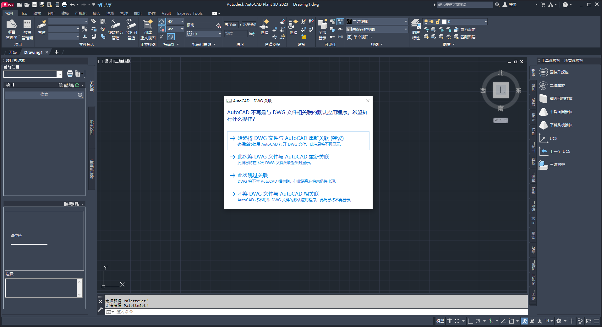 【亲测能用】AutoCAD Plant 3D 2023【附安装教程】中文激活版下载-3d溜溜网