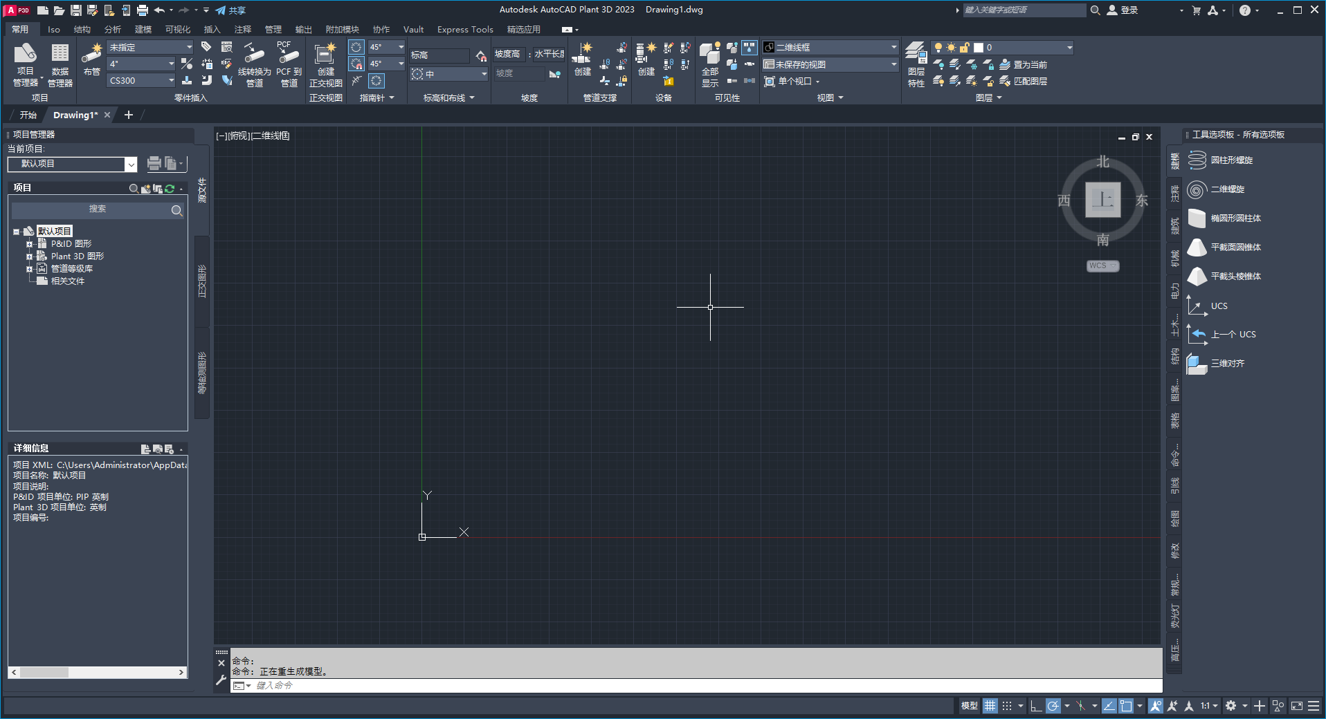 【亲测能用】AutoCAD Plant 3D 2023【附安装教程】中文激活版安装图文教程-3d溜溜网