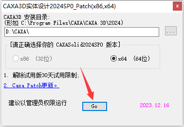 【亲测能用】CAXA 3D 2024【实体设计软件+安装教程】破解版_激活版_中文版安装图文教程-3d溜溜网