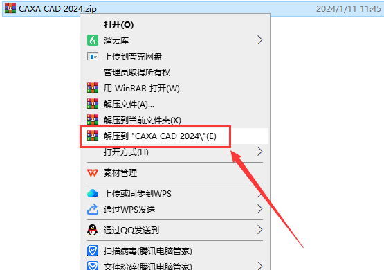 【亲测能用】CAXA CAD 2024电子图板(附安装教程)完美中文版下载-3d溜溜网