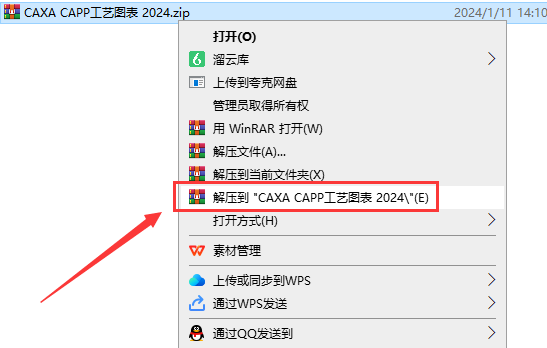 【亲测能用】CAXA CAPP 2024 工艺图表（附安装教程）中文破解版下载-3d溜溜网