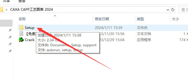 【亲测能用】CAXA CAPP 2024 工艺图表（附安装教程）中文破解版下载-3d溜溜网