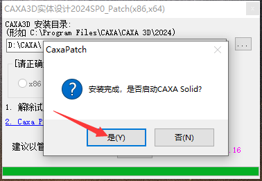 【亲测能用】CAXA 3D 2024【实体设计软件+安装教程】破解版_激活版_中文版安装图文教程-3d溜溜网