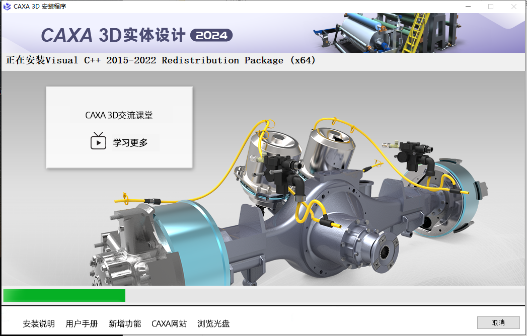 【亲测能用】CAXA 3D 2024【实体设计软件+安装教程】中文试用版安装图文教程-3d溜溜网