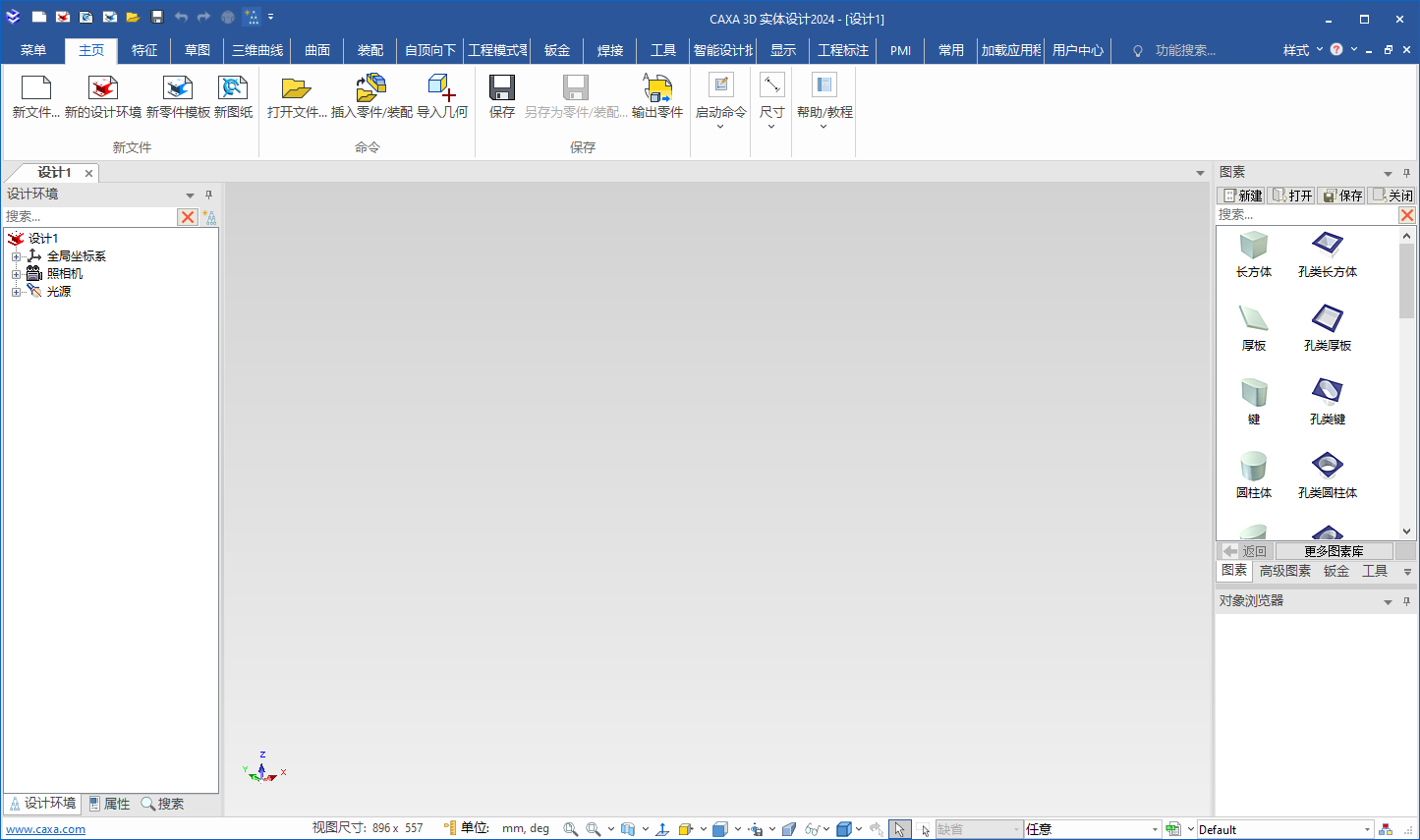 【亲测能用】CAXA 3D 2024【实体设计软件+安装教程】中文版安装图文教程-3d溜溜网