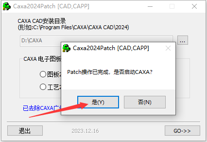 【亲测能用】CAXA CAD 2024电子图板(附安装教程)完美中文破解版安装图文教程-3d溜溜网