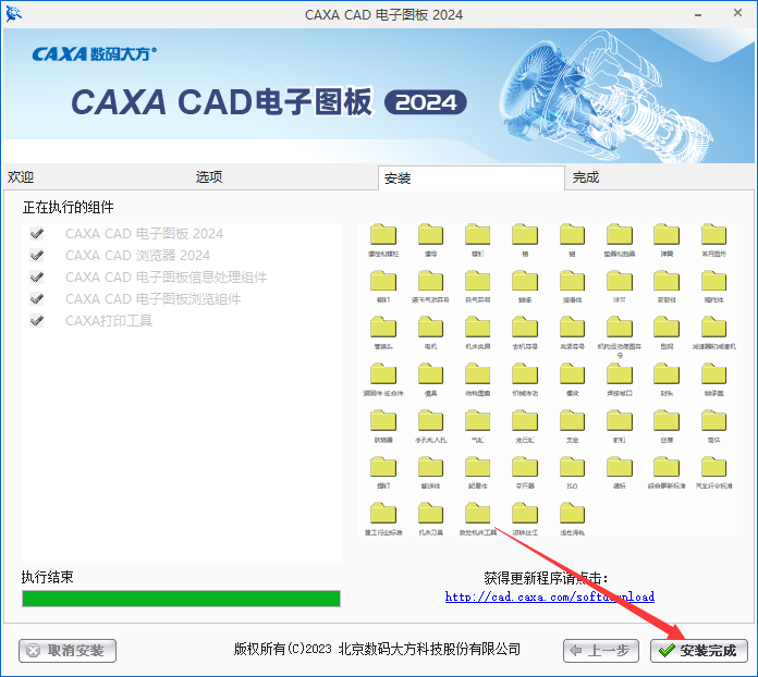 【亲测能用】CAXA CAD 2024电子图板(附安装教程)中文试用版安装图文教程-3d溜溜网