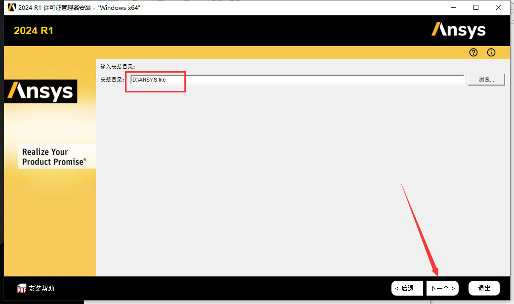 【亲测能用】【Ansys2024下载】ANSYS Products 2024 R1中文版_破解版_免费版安装图文教程-3d溜溜网