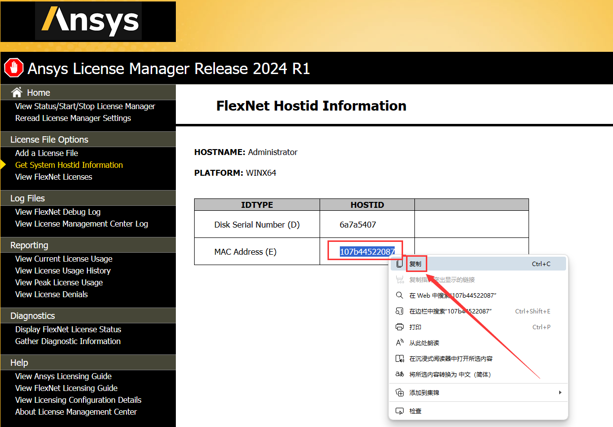 【亲测能用】【Ansys2024下载】ANSYS Products 2024 R1中文版_破解版_免费版安装图文教程-3d溜溜网