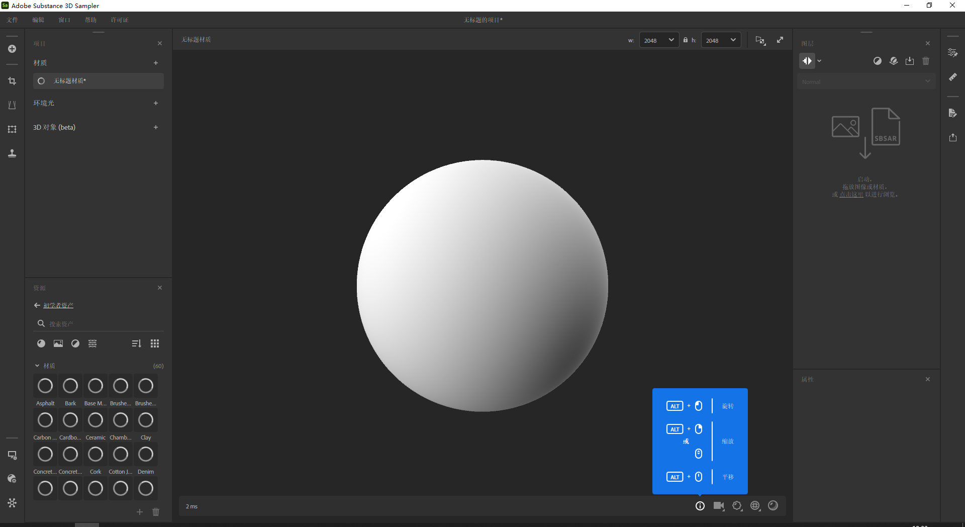 【亲测能用】Adobe Substance 3D Sampler 4.3.0中文激活版附安装教程下载-3d溜溜网