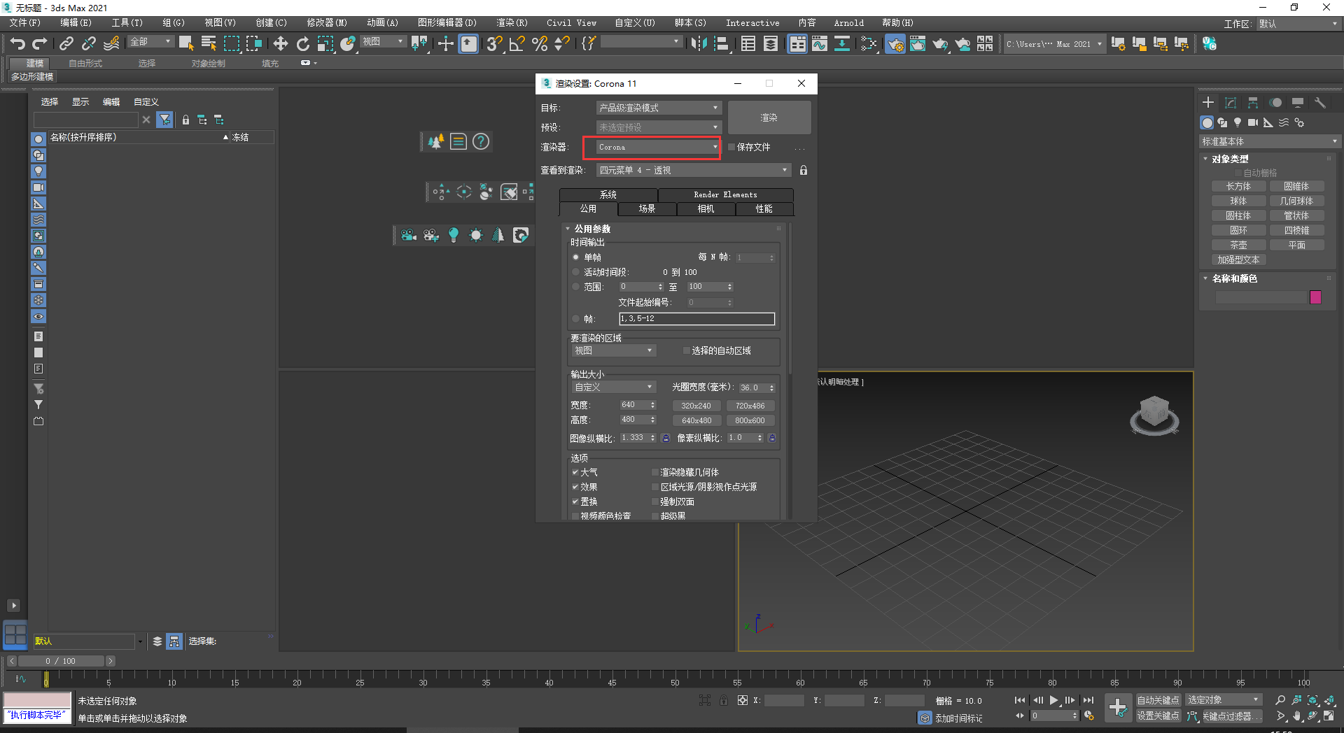【亲测能用】Corona 11 for 3dmax 2016-2024【附安装教程】免费汉化破解版下载-3d溜溜网