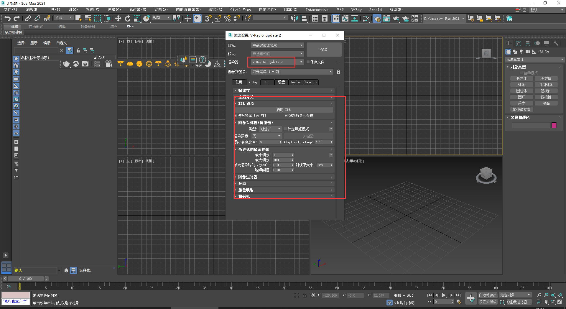 【亲测能用】VRay6.2002 for 3dmax 2019-2024【VRay6.2渲染器下载】简体中文破解版-3d溜溜网