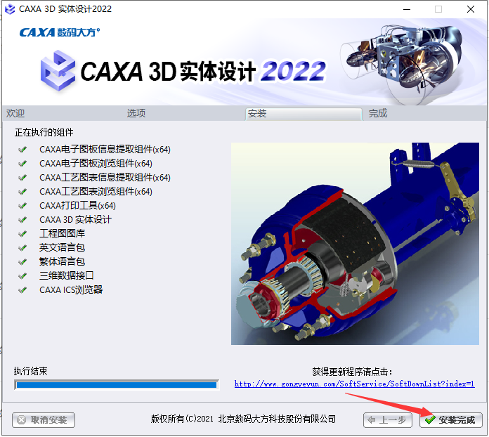 【亲测能用】CAXA 3D 实体设计 2022 中文试用版下载-3d溜溜网