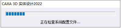 【亲测能用】CAXA 3D 实体设计 2022 中文试用版下载-3d溜溜网