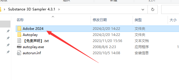 【亲测能用】Adobe Substance 3D Sampler 4.3.1【安装教程】免费破解版下载-3d溜溜网