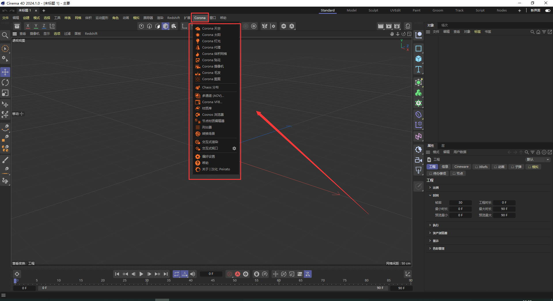 【亲测能用】Chaos Corona 11 for Cinema 4D R17-2024中文破解版下载-3d溜溜网