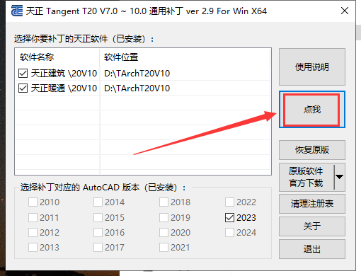 【亲测能用】T20天正暖通v10.0 中文版_公测版_官方正式版安装图文教程-3d溜溜网