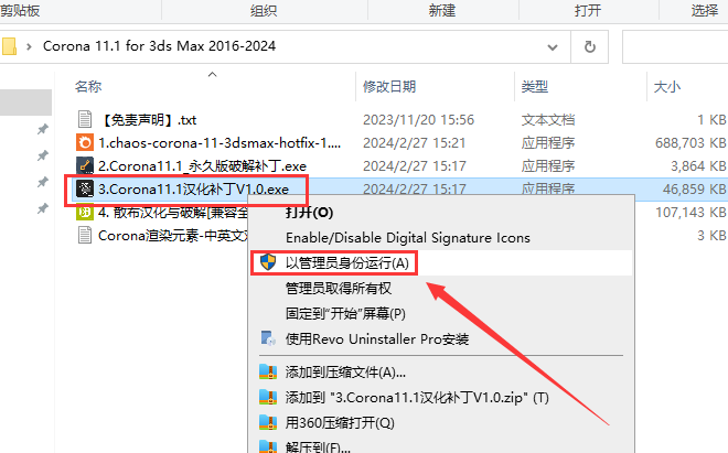 【亲测能用】Corona 11.1 for 3ds Max 2016-2024最新完整汉化破解版下载-3d溜溜网
