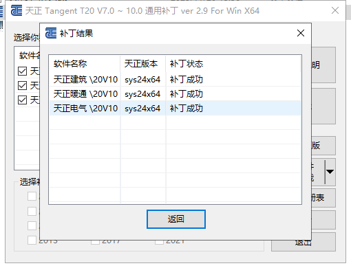 【亲测能用】T20天正电气v10.0 简体中文版_公测版_官方免费版安装图文教程-3d溜溜网