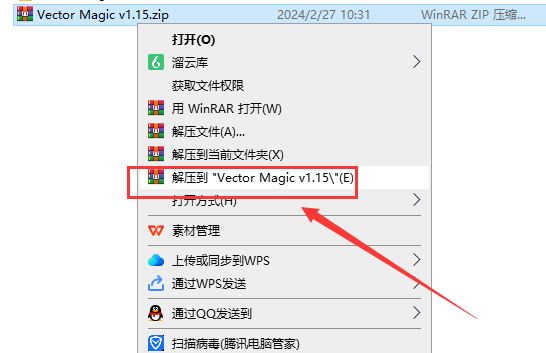 【亲测能用】Vector Magic 1.5【附安装教程】中文免费版下载-3d溜溜网