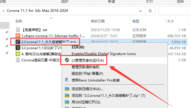 【亲测能用】Corona 11.1 for 3ds Max 2016-2024最新完整汉化破解版下载-3d溜溜网