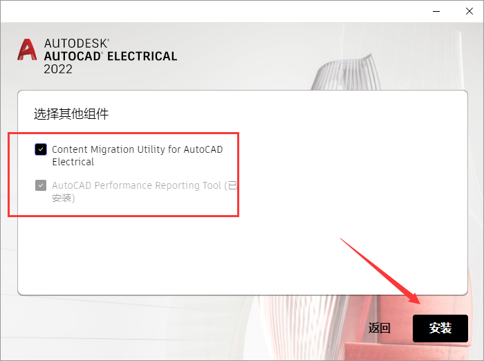 【亲测能用】AutoCAD Electrical 2022（CAD电气版+安装教程）完美中文破解版安装图文教程-3d溜溜网