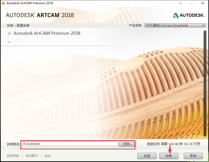 【亲测能用】ArtCAM 2018【附注册机+安装教程】专业破解版下载-3d溜溜网