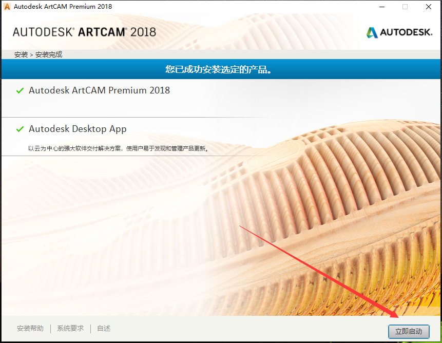 【亲测能用】ArtCAM 2018【附注册机+安装教程】专业破解版下载-3d溜溜网