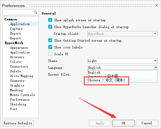 【亲测能用】HyperWorks 2022【附破解补丁+安装教程】中文激活版下载-3d溜溜网