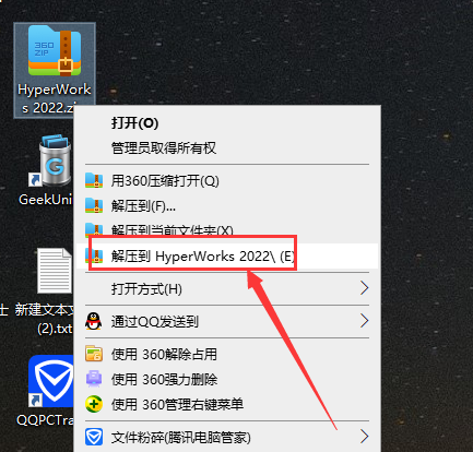 【亲测能用】HyperWorks 2022【附破解补丁+安装教程】中文激活版下载-3d溜溜网