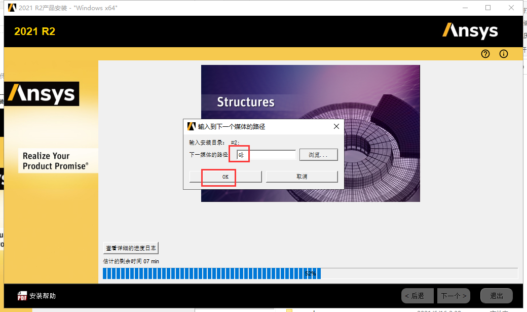 【亲测能用】Ansys Products 2021 R2【附安装教程】中文激活免费版下载-3d溜溜网