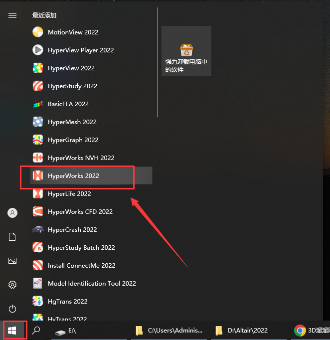 【亲测能用】HyperWorks 2022【附破解补丁+安装教程】中文激活版安装图文教程-3d溜溜网