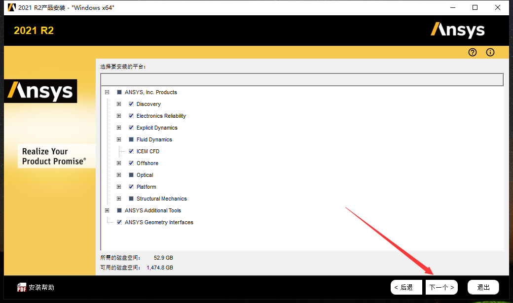 【亲测能用】Ansys Products 2021 R2【附安装教程】中文激活免费版安装图文教程-3d溜溜网
