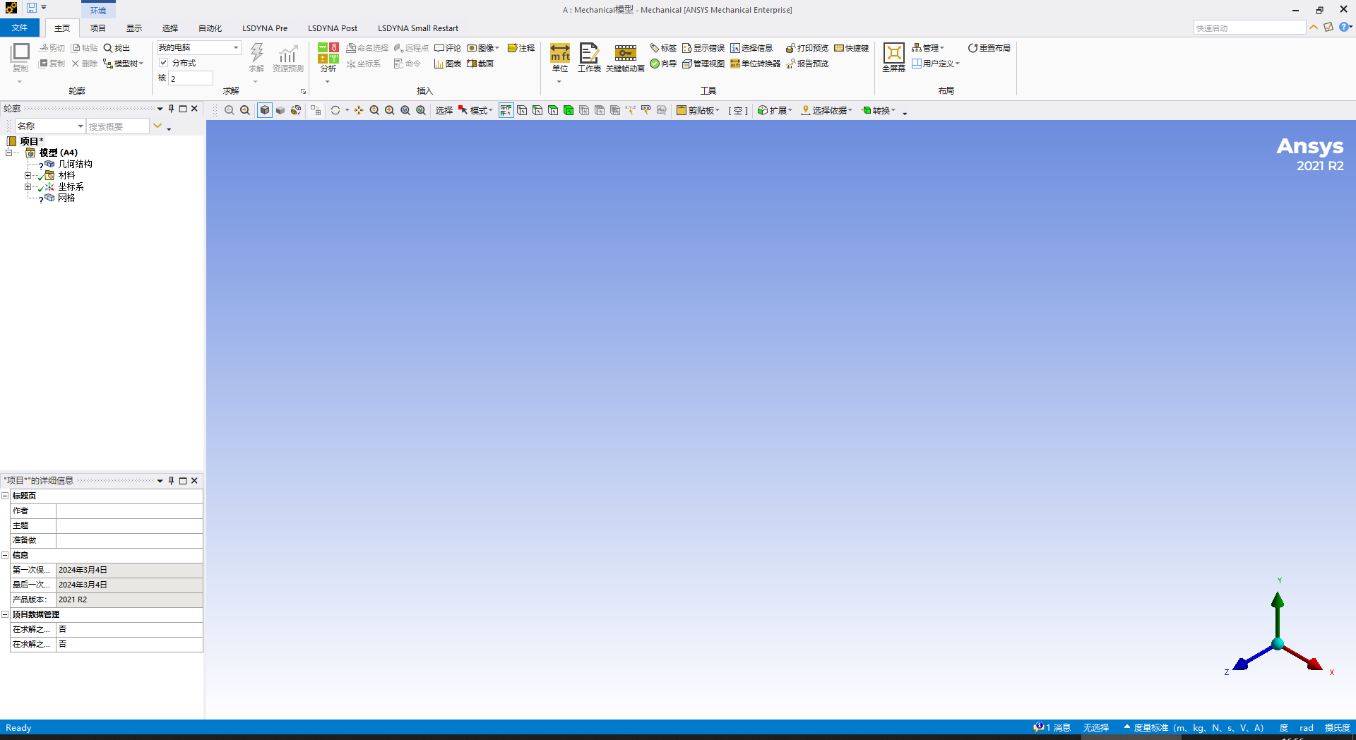 【亲测能用】Ansys Products 2021 R2【附安装教程】中文激活免费版下载-3d溜溜网