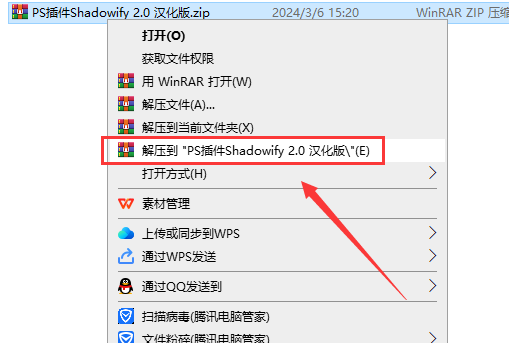 【亲测能用】Shadowify v2.0中文版【ps平滑长投影插件，支持ps20221版本及以上】免费版下载-3d溜溜网